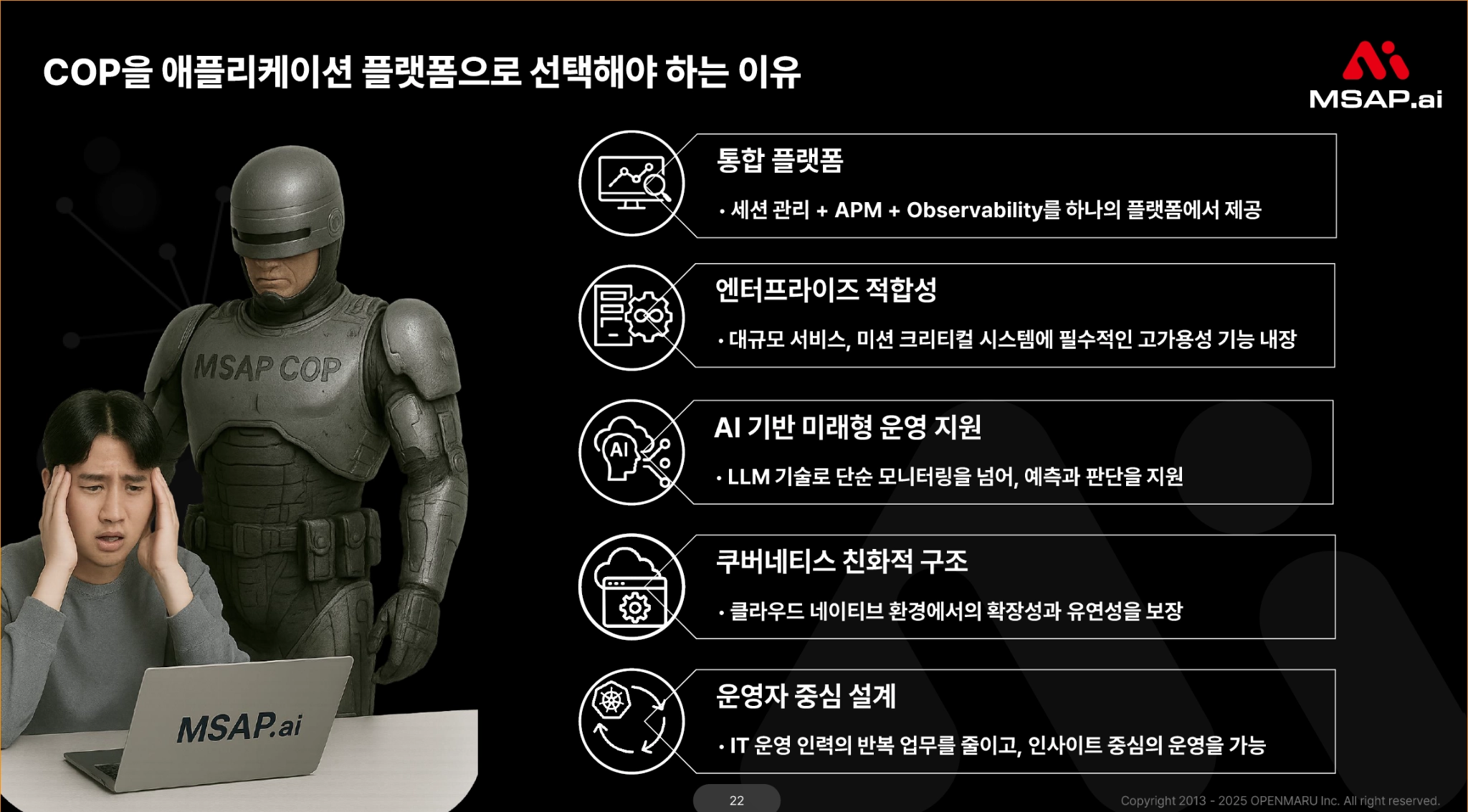 [자료 다운로드] MSAP COP: 클라우드 네이티브 시대의 디지털 혁신을 위한 필수 플랫폼 안내서 및 발표자료 - MSAP
